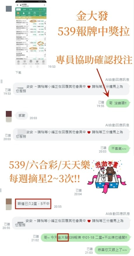 「539玩法懶人包」，讓你第一次簽牌就贏錢！