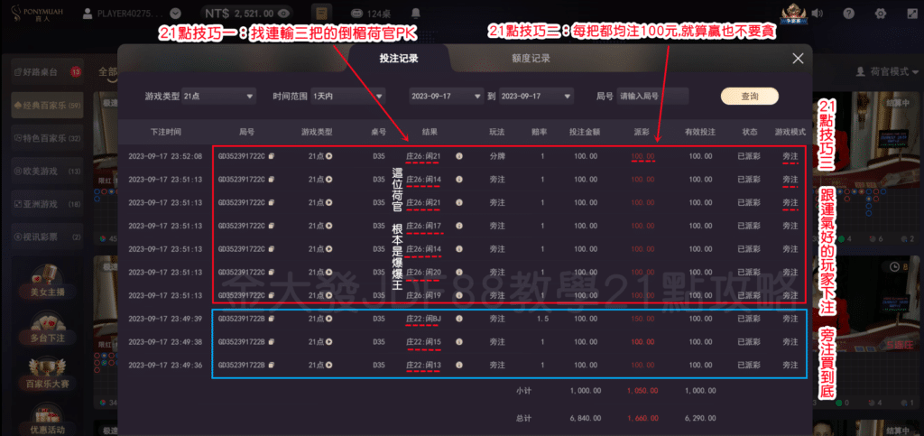 21點算牌及新手必學21點基本策略！30分鐘賺1700元